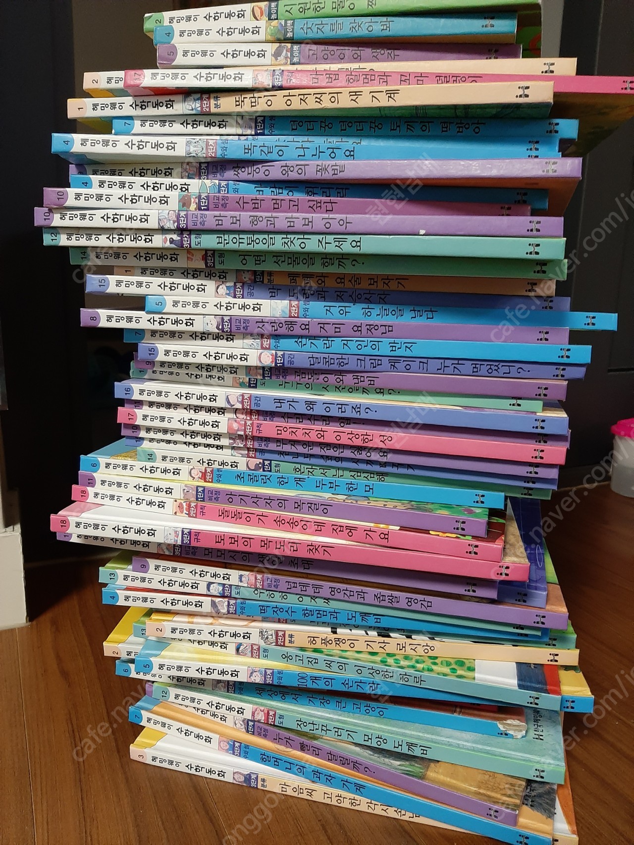 헤밍웨이 수학동화 유아동도서음반 중고나라